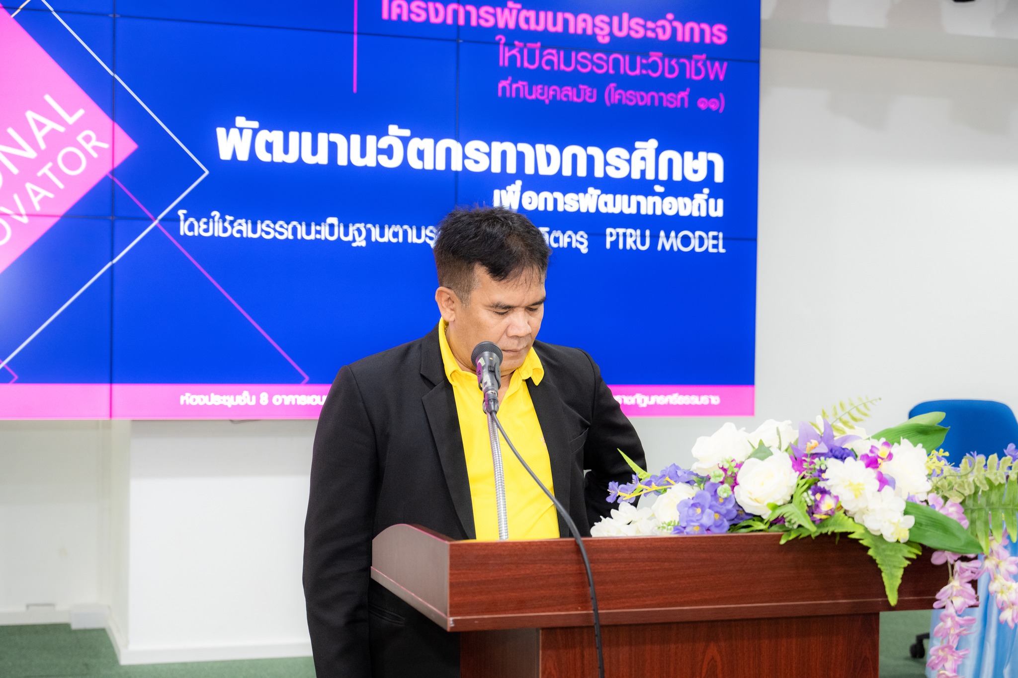 คณะครุศาสตร์ได้จัดหลักสูตรการอบรมเชิงปฏิบัติการพัฒนานวัตกรทางการศึกษาเพื่อการพัฒนาท้องถิ่น โดย ...